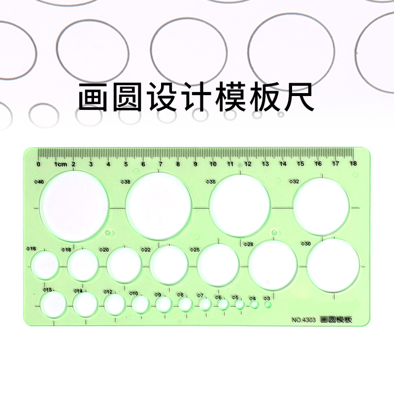 [USD 10.71] Drawing a round template round cave ruler Daji Dajuan round ...