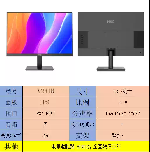 HKC惠科22/24/27寸 V2218M V2210 V2518M C270 V2718M显示器V2418