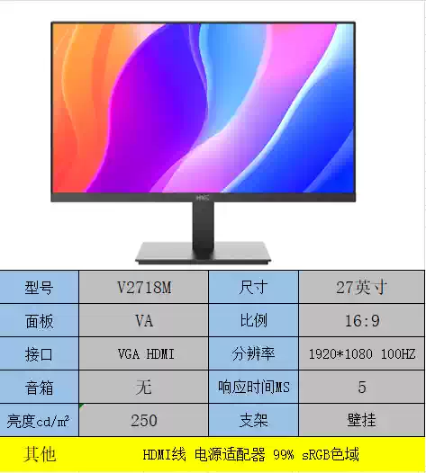 HKC惠科22/24/27寸 V2218M V2210 C270 V2718M顯示器27FS1 24FS2