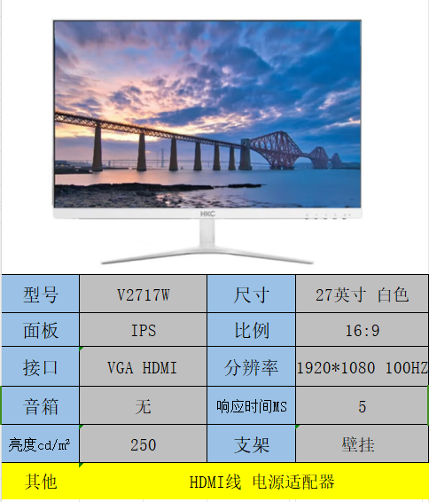 HKC惠科22/24/27寸 V2218M V2210 V2518M C270 V2718M显示器V2418