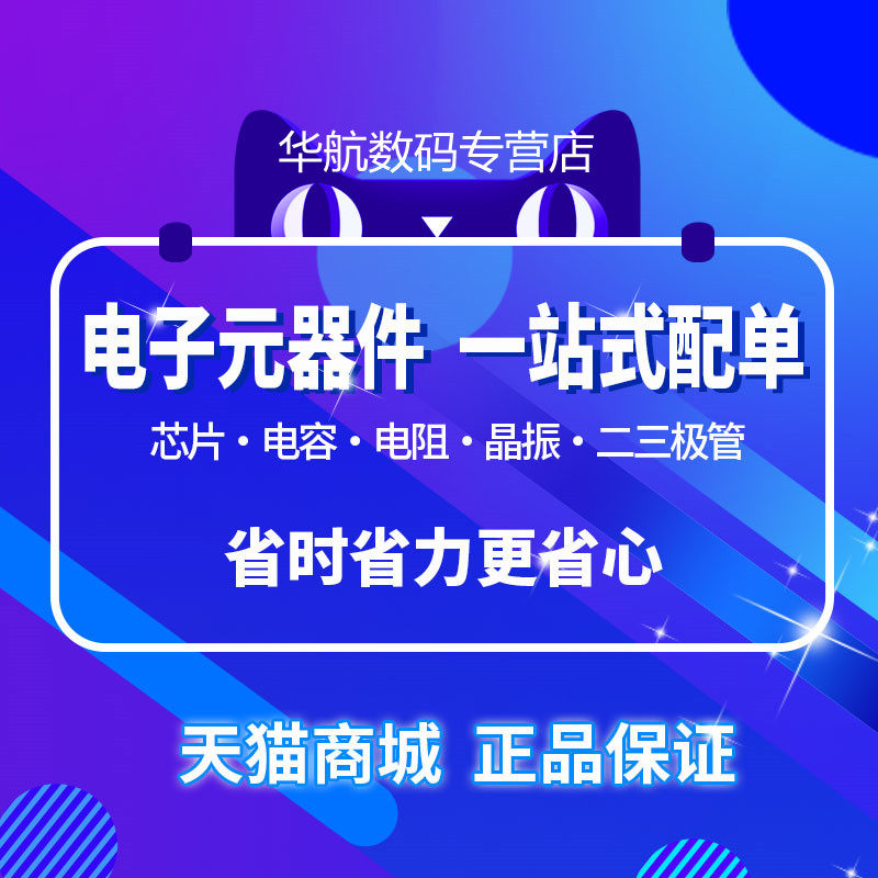 [USD 4.22] Electronic components chip matching BOM table quotation ...