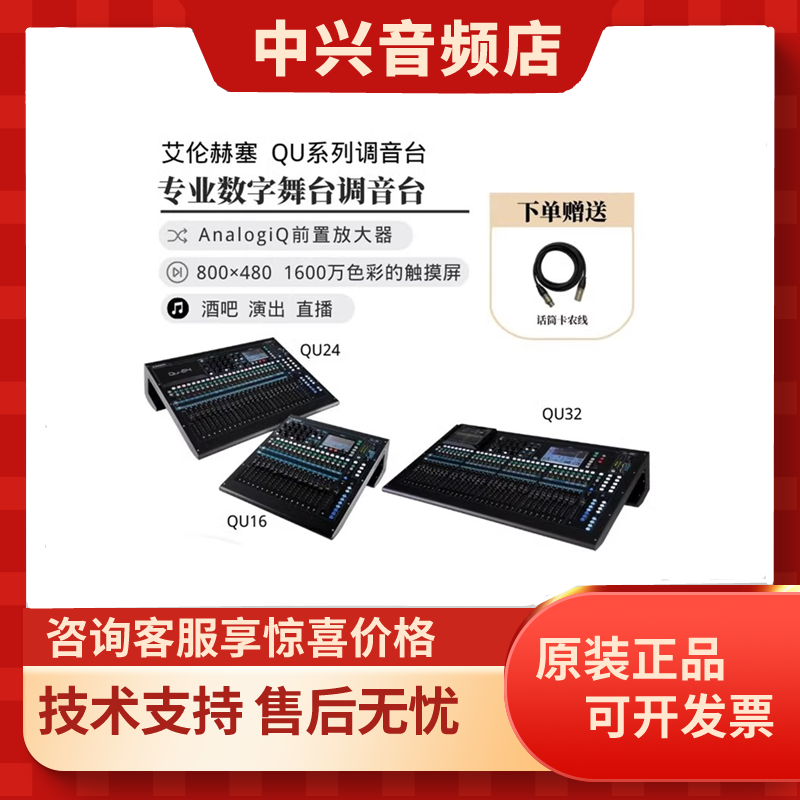 🎧 A must-have for audio experts! allen hersey digital mixer qu-16 qu-24 ...