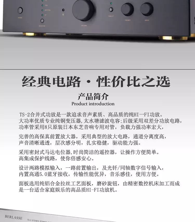 HiFi高保真功放機 BERLASSE貝樂詩大功率進口功放 2.0藍牙家用