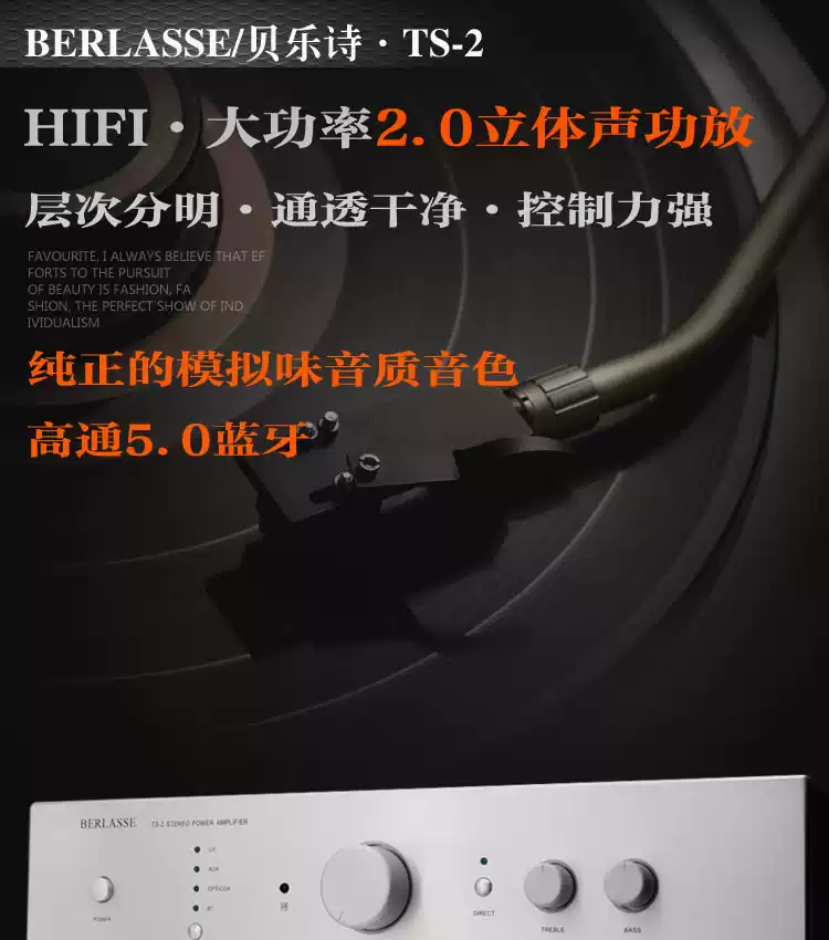 HiFi高保真功放機 BERLASSE貝樂詩大功率進口功放 2.0藍牙家用