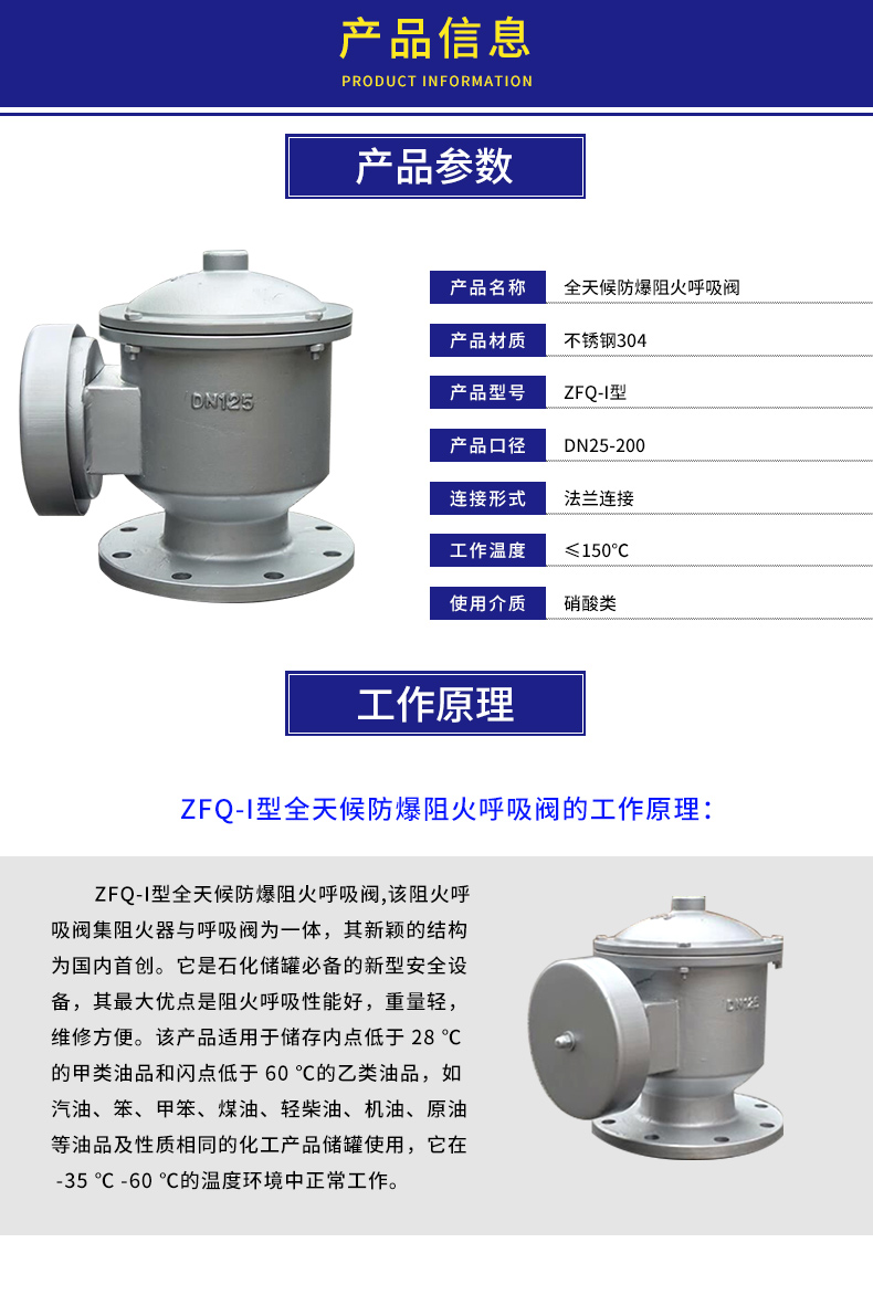 全天候防爆阻火呼吸阀 ZFQ-1罐顶呼吸阀 HXF-IZ铸钢阻火呼吸阀-阿里巴巴
