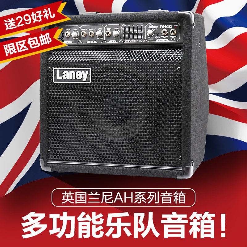 British Laney Band Rehearsal Multifunctional Speakers Lenny AH Series ...
