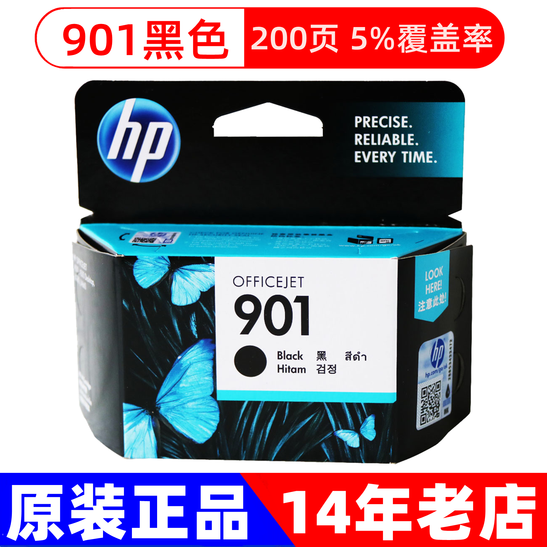 Buy HP Original 901 ink cartridge hp 901XL 4500 J4580 J4660 Printer ...