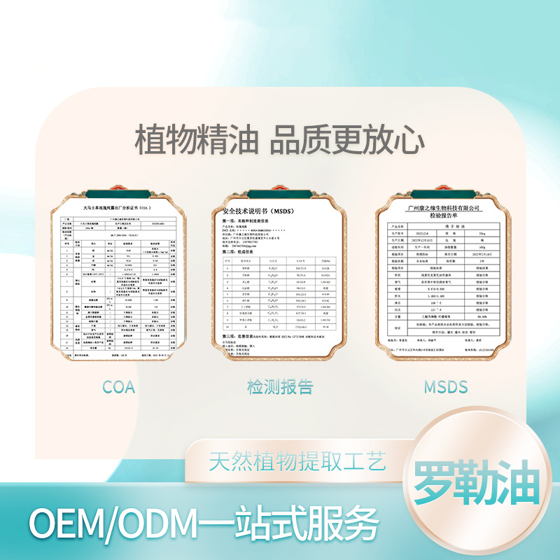 今天，我要和你们聊聊“香氛界的超级英雄”——罗勒油！_单方精油_淘宝美妆网