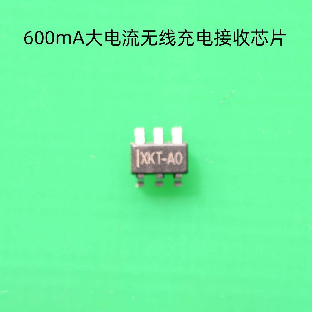 600mA小体积大电流无线充电接收芯片XKT-3202