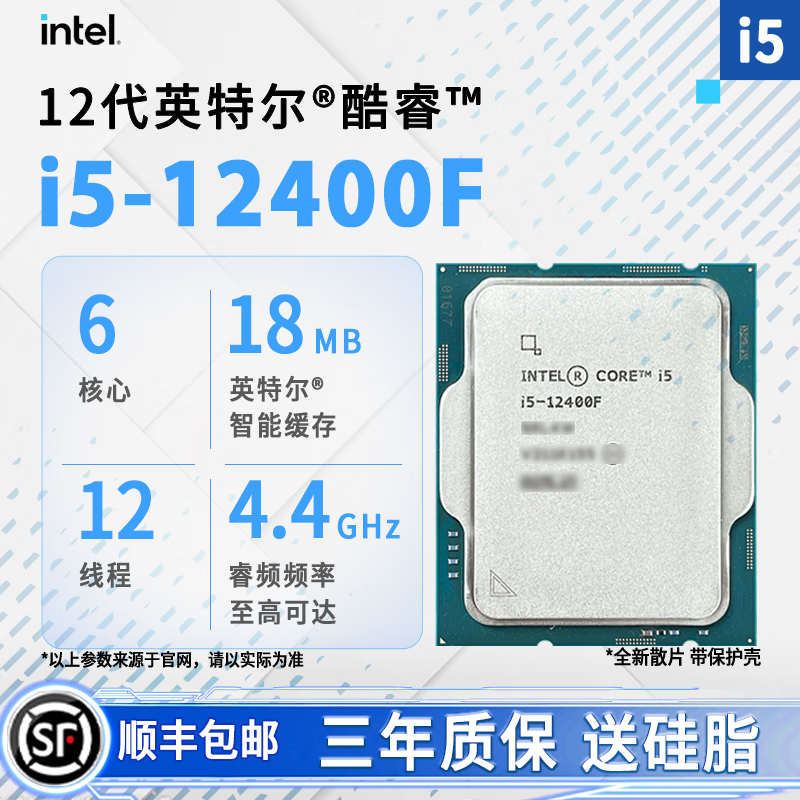 第12代Intel(R) Core(TM) i5-12500 3.00 GHz处理器揭秘-商品-淘宝百科网