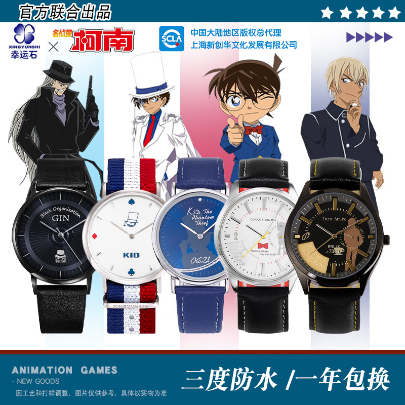 Detective conan watch lucky stone official collaboration recommendation ...