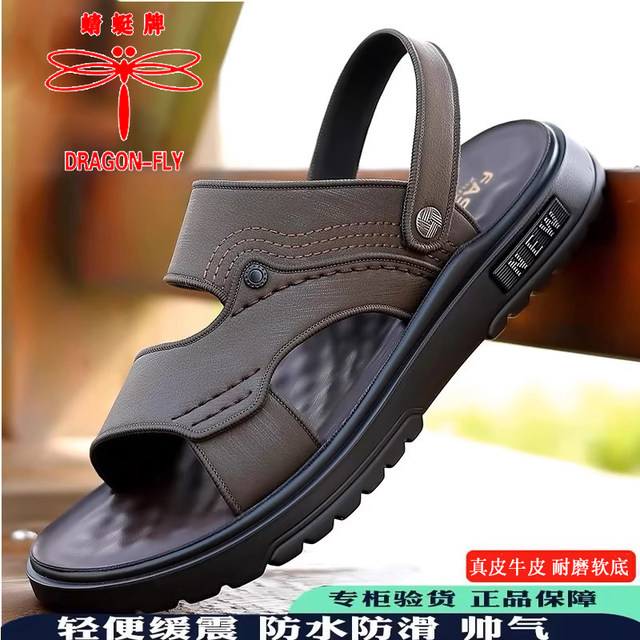 Dragonfly brand sandals men's 2025 new summer genuine leather casual ...