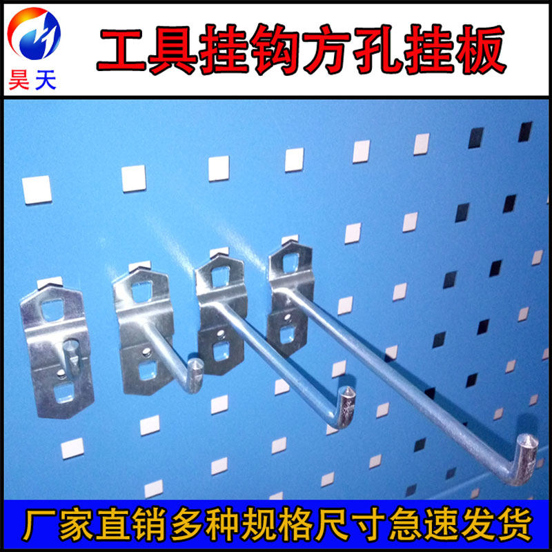 [USD 4.24] Tool hook hardware storage rack finishing rack tool wall ...