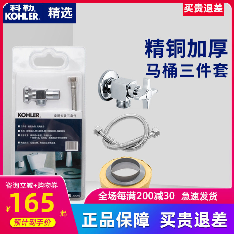 [USD 101.03] Kohler toilet accessories genuine full copper thickened ...