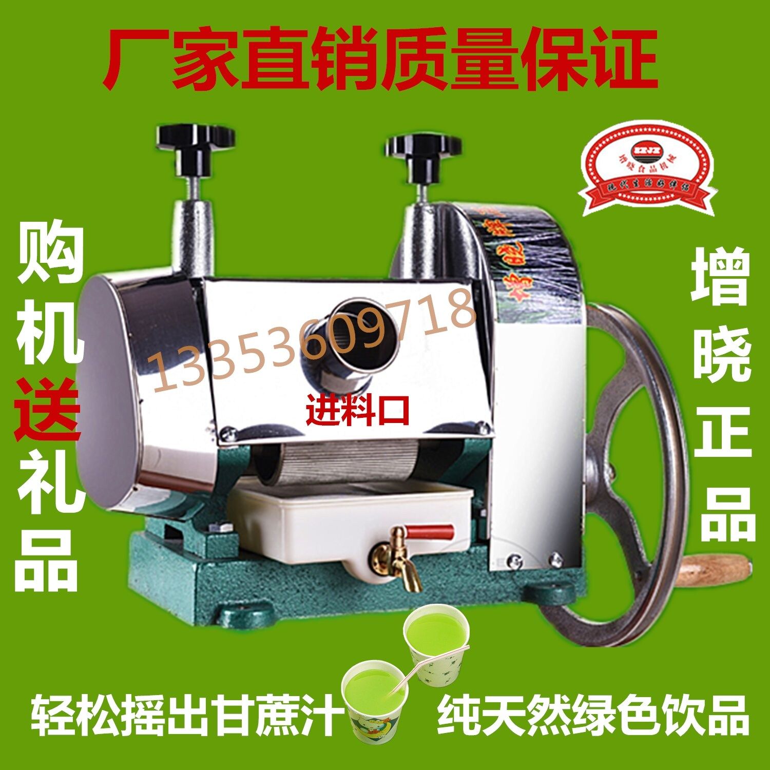 Hand-cranked sugarcane juicer: zengxiao brand desktop stainless steel ...