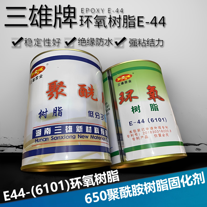 环氧树脂E44 6101 650聚酰胺固化剂：三雄牌1.2KG AB胶，工业级粘合利器，你真的懂了吗？-树脂-淘宝百科网
