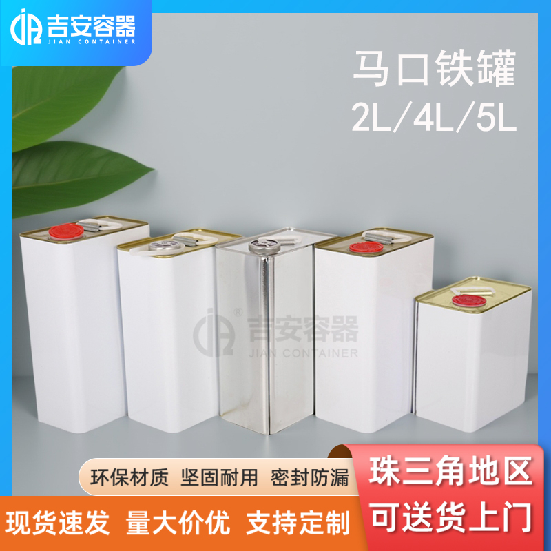 厂家现货批发2L/4L/5L马口铁罐，空罐铁桶，5kg油漆机油桶，化工包装方罐，囤货必备！-马口铁罐-淘宝好物网