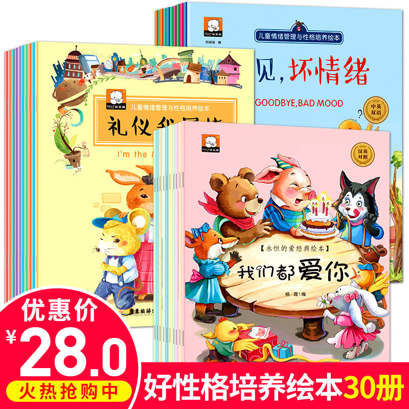 Buy 30 books of children's book 0-3-6 years old children in class ...