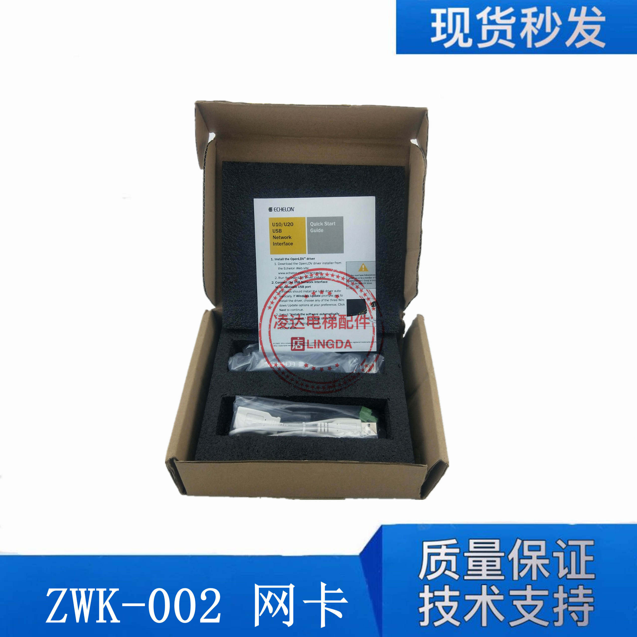 三菱电梯配件/U10网卡/TP/FT-10/75010R /IC卡/USB网卡/全新原装