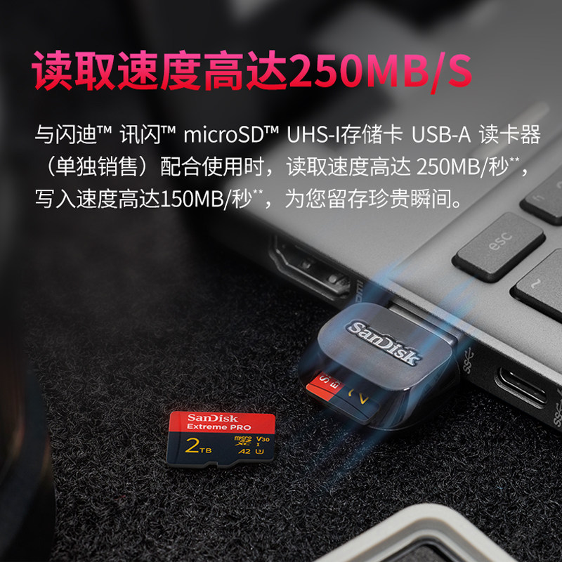 1T还是2T？闪迪TF卡大容量选择指南，大疆御3、Action5Pro必备伴侣！-闪存卡-淘宝好物网