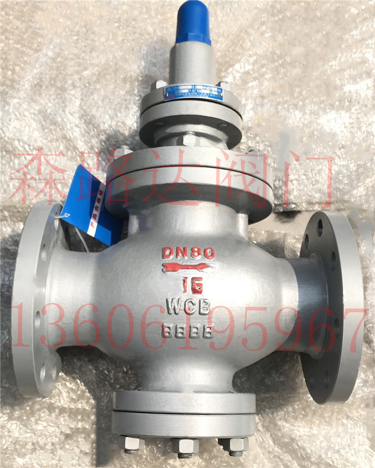 Y43H-16/25C蒸汽铸钢法兰减压阀DN65 80 100 125 150 200 250 300