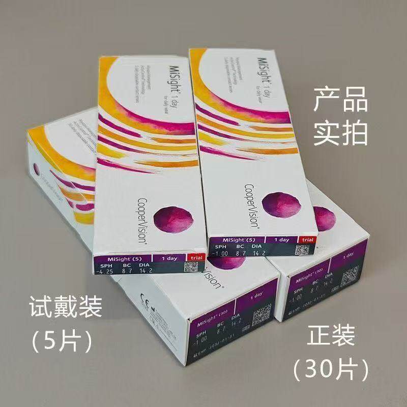misight离焦软镜代购