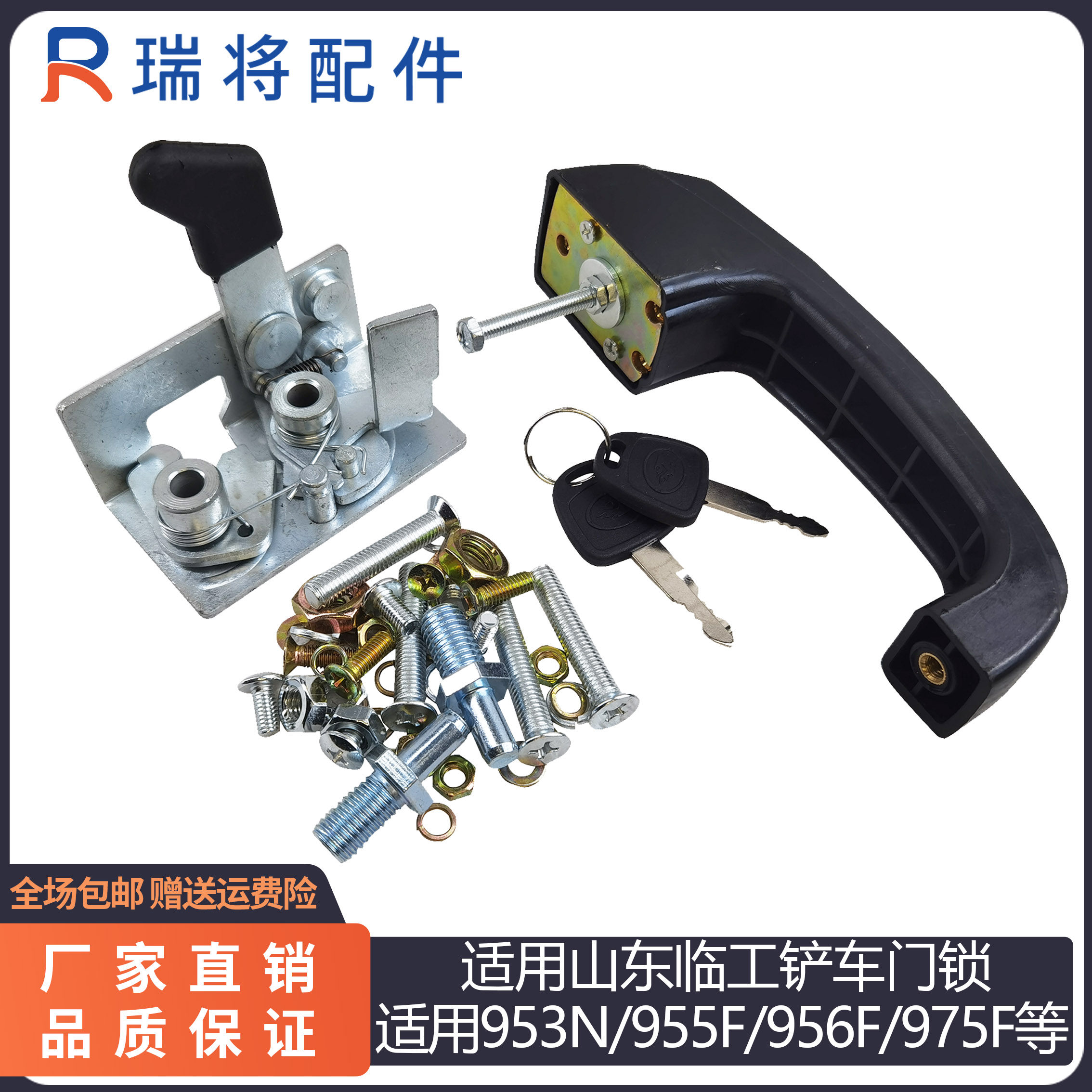 Lingong loader door lock handy gadget! 953n/955f/975f essential ...