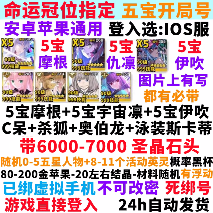 命运冠位指定FGO国服五宝宇宙复仇凛C呆伊吹摩根斯卡蒂自抽石头号-Taobao