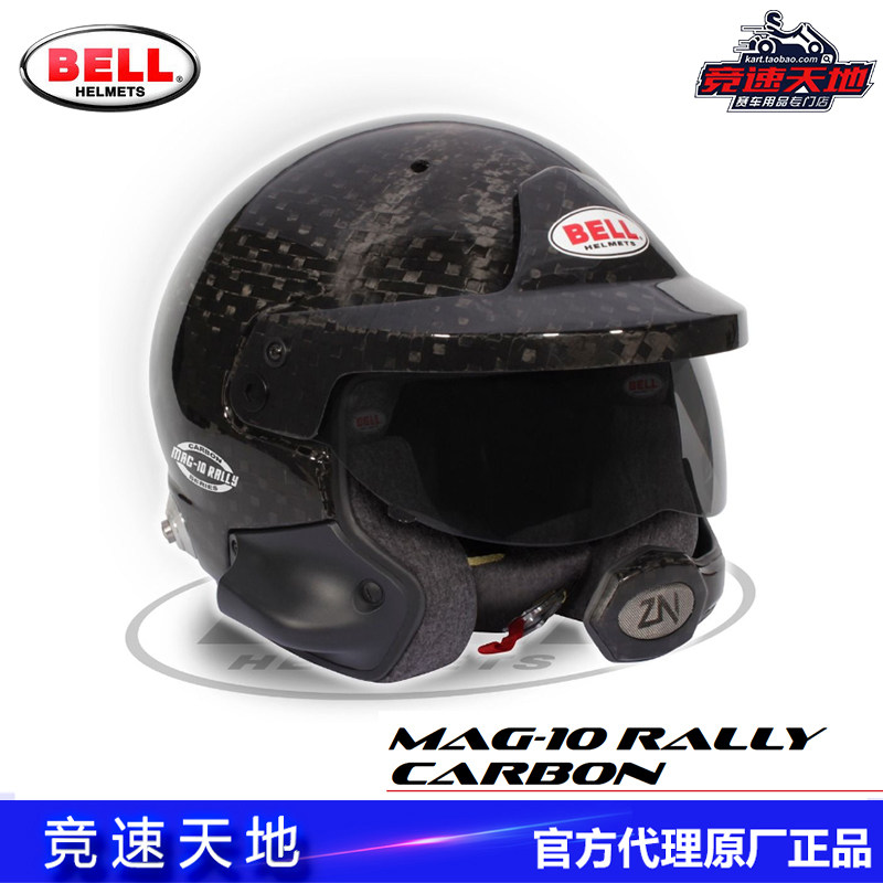 Bell MAG-10 RALLY CARBON：赛车手的梦想头盔，FIA认证碳纤维半盔！🏁💨-赛车帽-淘宝百科网