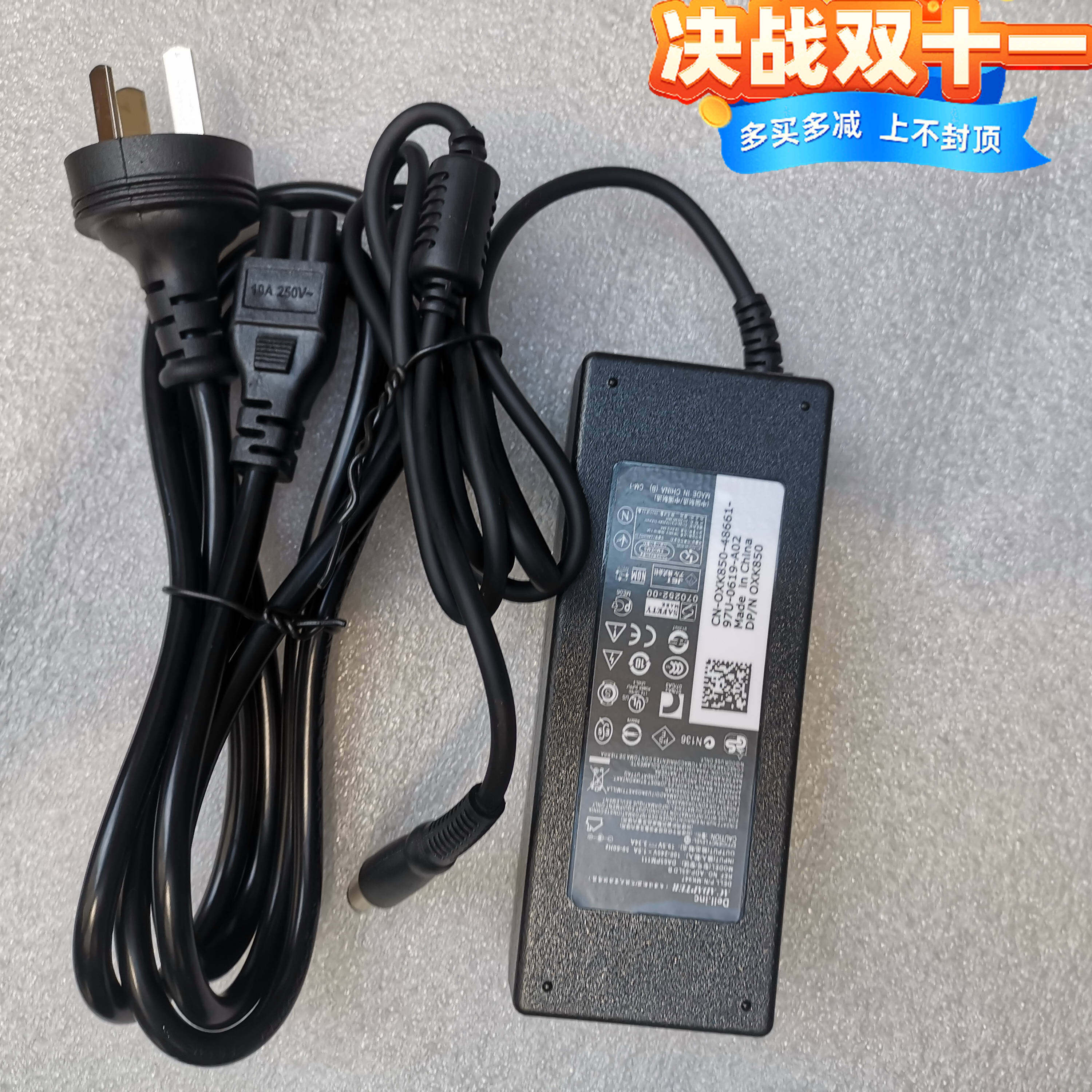 DELL戴尔15R N5110 M511R M5110笔记本电源适配器电脑充电器送线