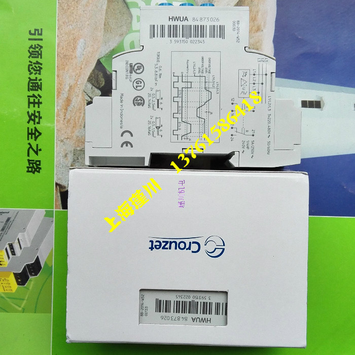 HWUA 84873026/25高诺斯相序保护继电器，工业用电安全守护者-时间继电器-淘宝好物网
