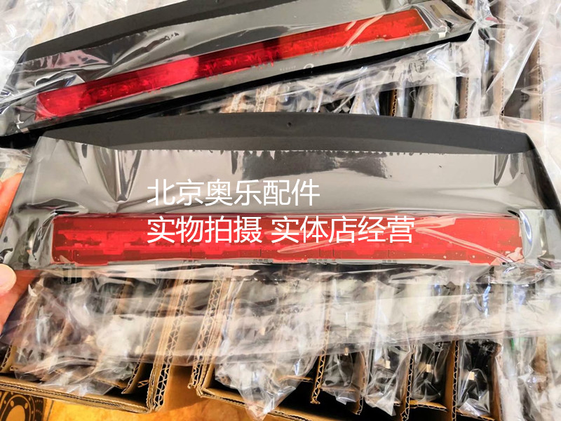 奥迪原装A6 A4L A6L Q5 后高位刹车灯 防追尾灯 后LED制动灯-Taobao