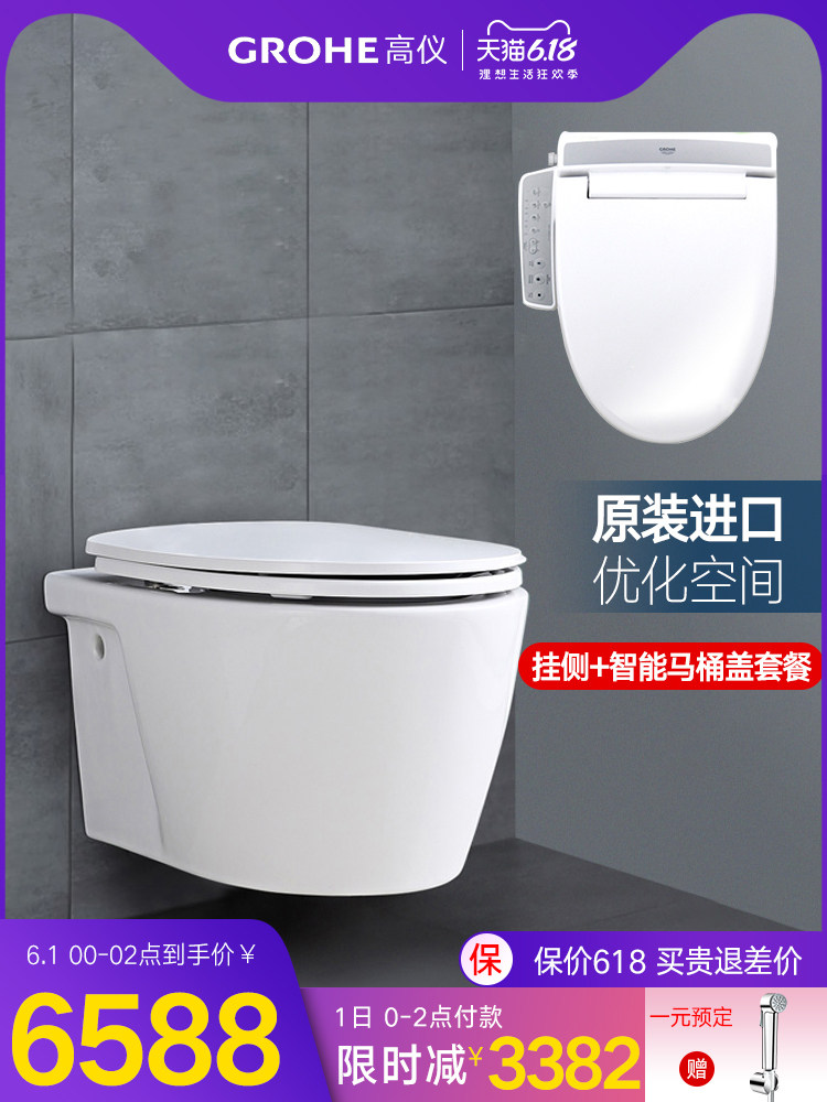 Grohe wall-mounted toilet wall hanging wall toilet toilet family toilet ...