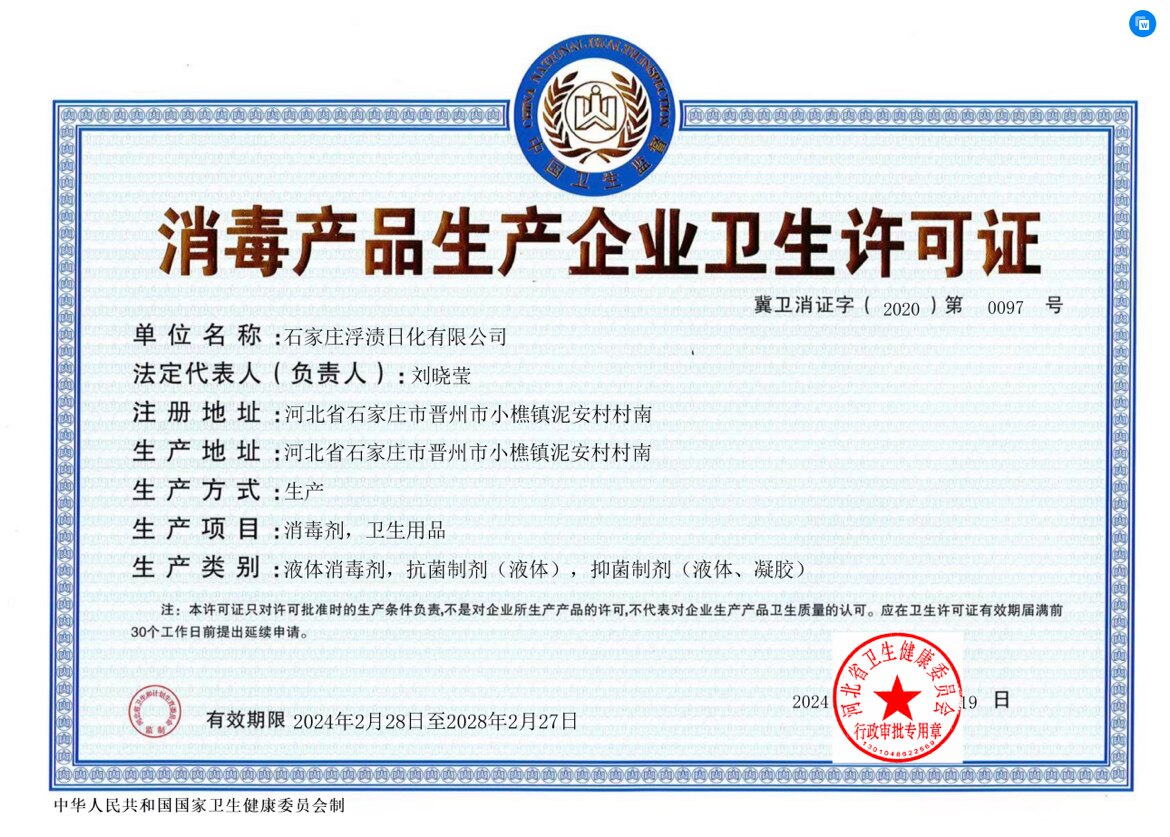 梦克拉日化