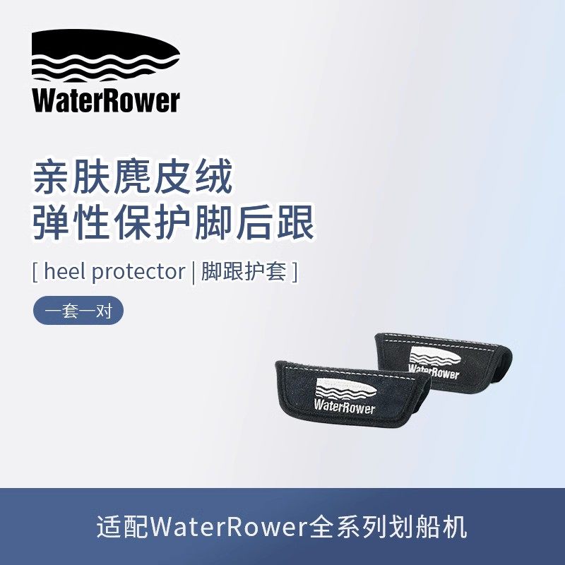 Waterrower rowing machine foot pad cover heel cover: 💪 Exercise without ...