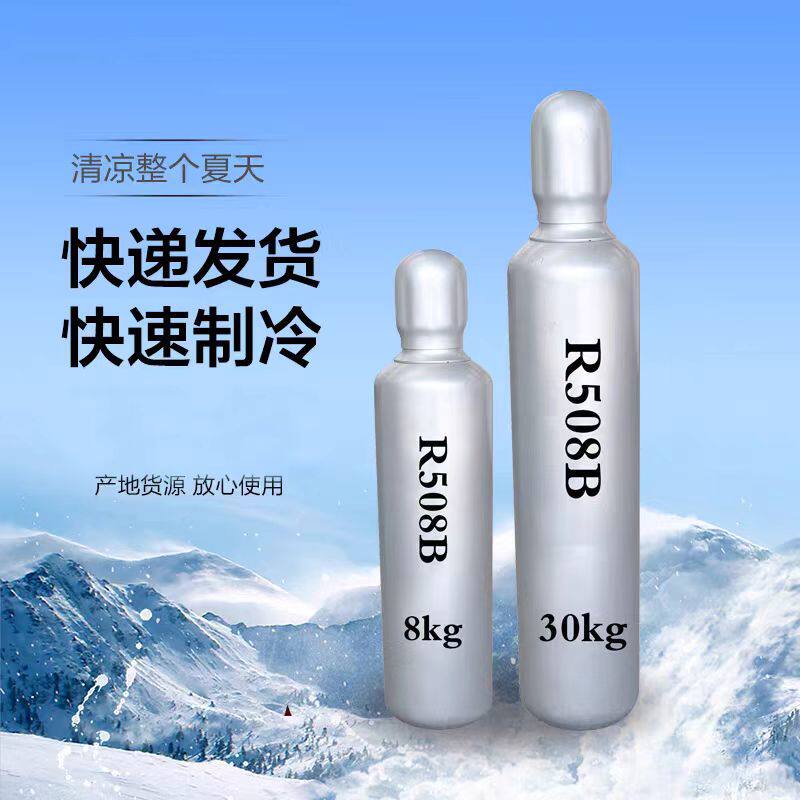 🔥工业制冷黑科技！进口超低温氟利昂R23/R508B大揭秘，冷库/实验室必备神器！-空调制冷剂-淘宝好物网