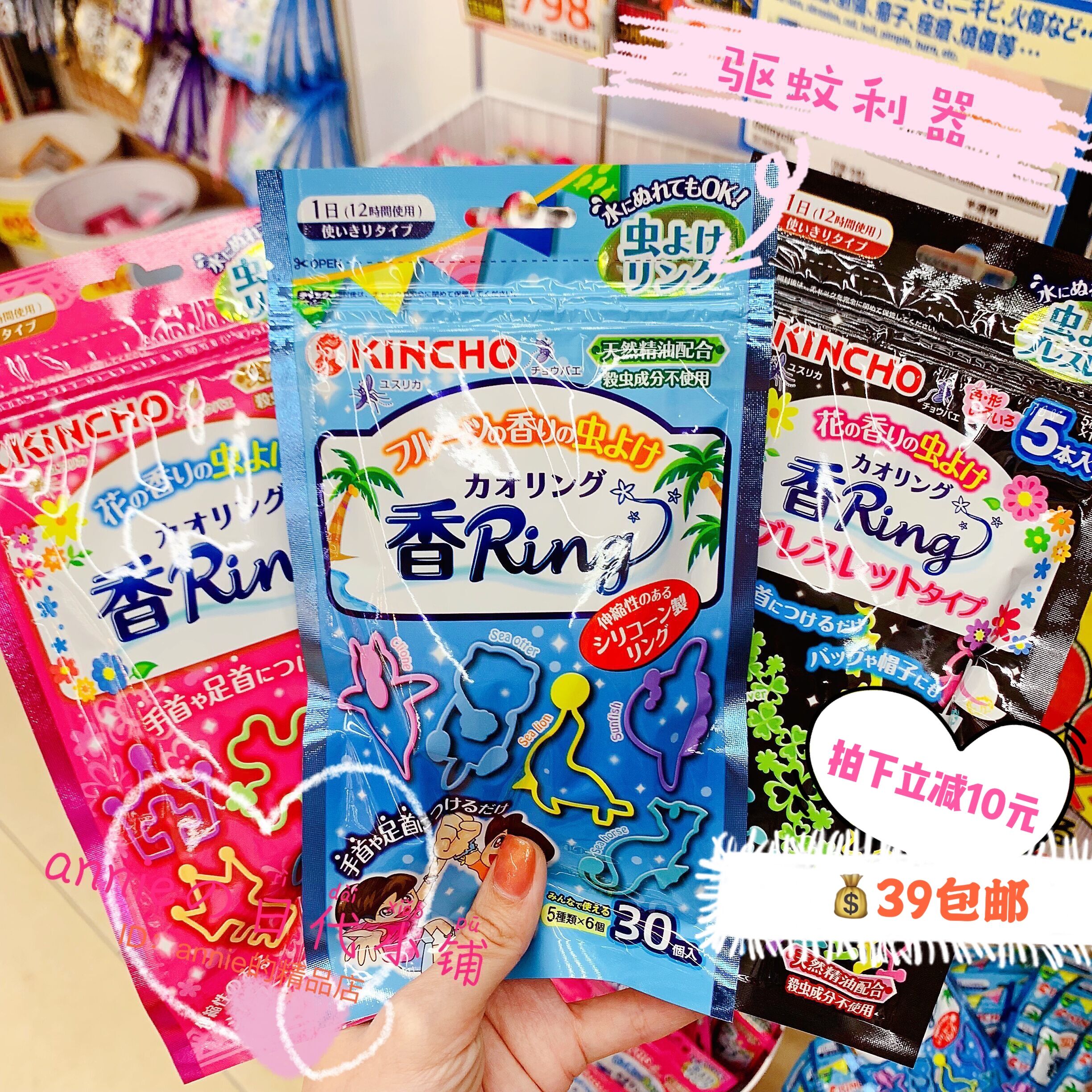 Photographed instant reduction of Japanese golden bird kincho children's mosquito repellent ...