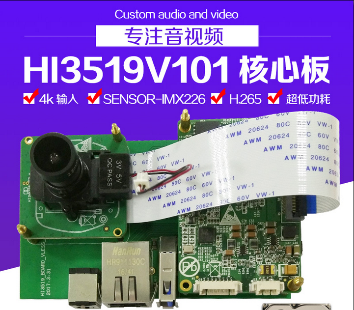 Hisilicon HI3519 development board Hi3519 V101 IMX226 4k input development board H 265