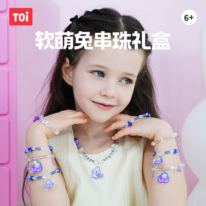 TOI圖益兒童軟萌兔手錬串珠diy手工製作材料包女童寶寶專