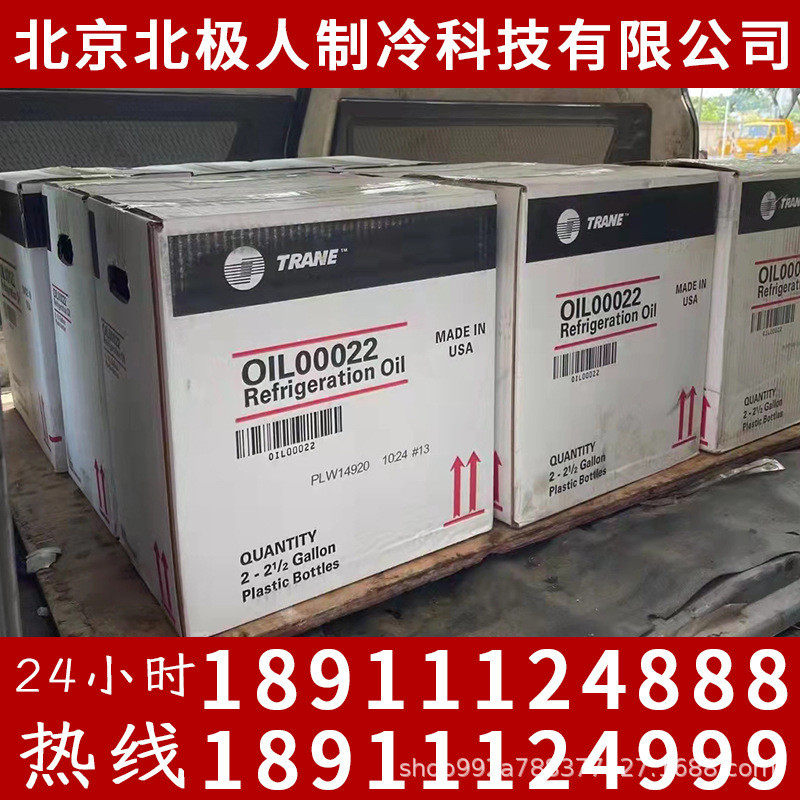 25年必买！特灵冷冻油螺杆机离心机专用OIL00048/00022避坑指南-冷柜-淘宝好物网