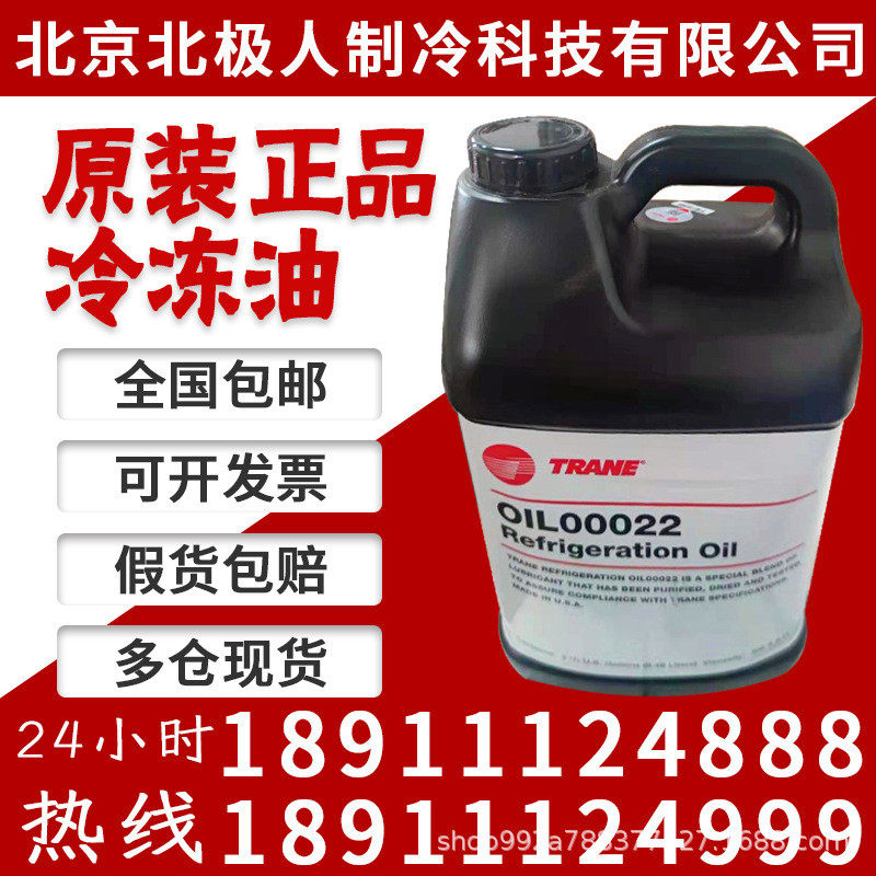 25年必买！特灵冷冻油螺杆机离心机专用OIL00048/00022避坑指南-冷柜-淘宝好物网