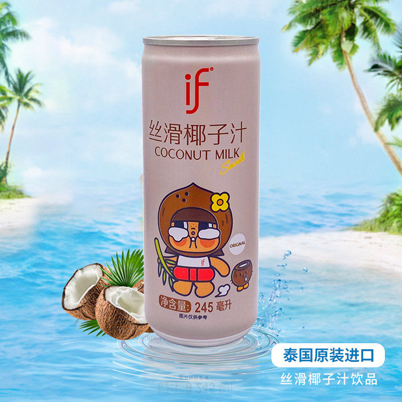 泰国进口新款if丝滑椰汁245ml原味巧克力芒果糯米味植物蛋白饮料