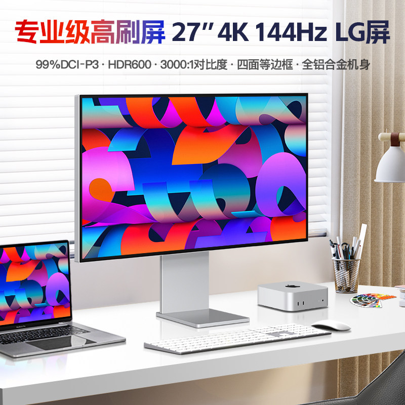 27-inch 4k144hz nanoips full-screen monitor: mac notebook external ...