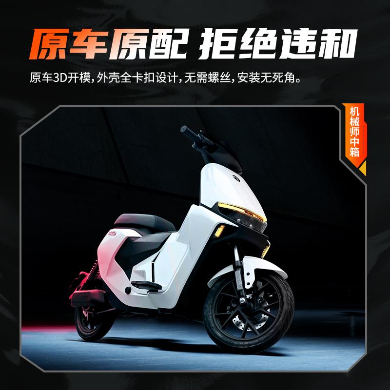 九号电动车MMax90/110P/150机械师中箱速牛储物箱改装，解锁新玩法！-更多电动车装备-淘宝好物网