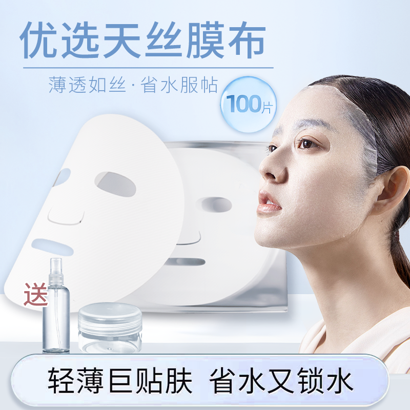 Facial mask paper disposable silk dry facial mask ultra-thin water ...