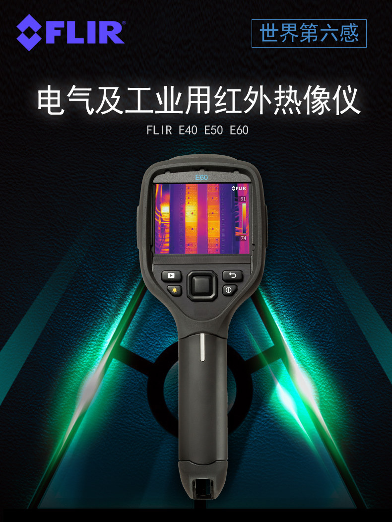美国菲利尔热成像仪FLIR E40 E50 E60 红外热像仪 手持式热像仪-阿里巴巴