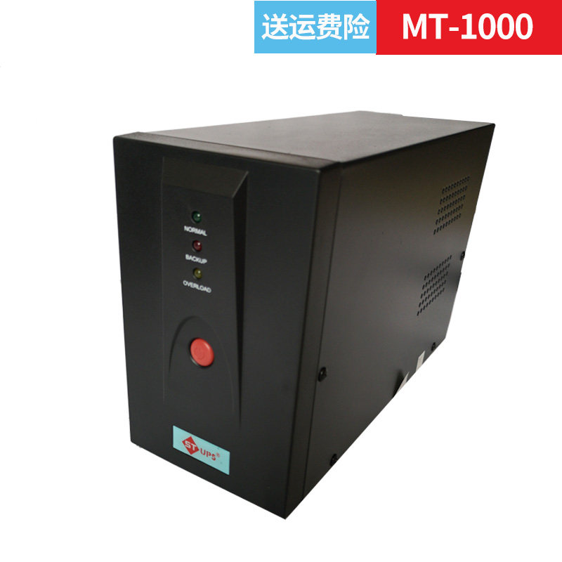MT1000 1KVA 650W Backup UPS uninterruptible power supply Computer 30 ...