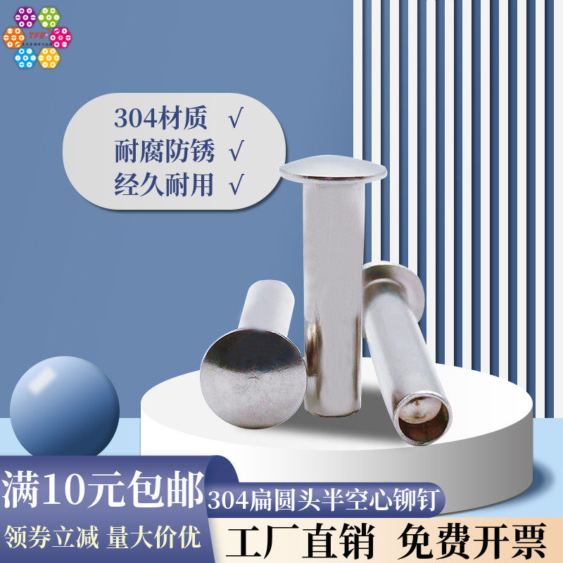 [USD 4.34] (M35) 304 Stainless Steel Flat Head Semi-Hollow Rivet Round ...