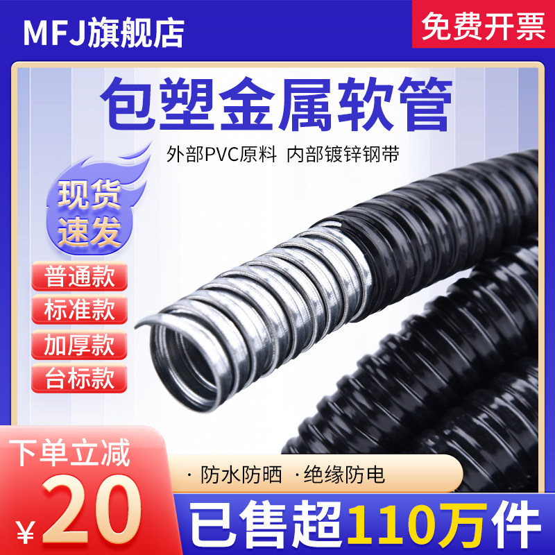 [USD 4.28] National standard plastic metal hose thickened thread pipe ...