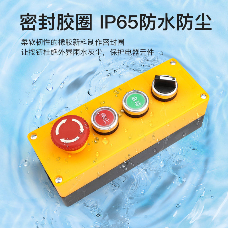 22mm Button Switch Splash-proof Box Waterproof Start Stop Emergency ...